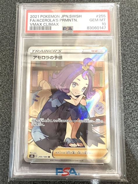 Yahooオークション 【psa10】アセロラsr