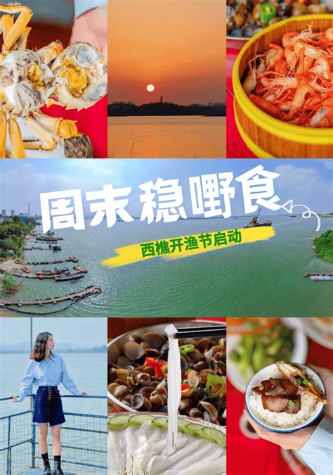 开渔啦！来南海河鲜一条街叹大餐西江太平西樵