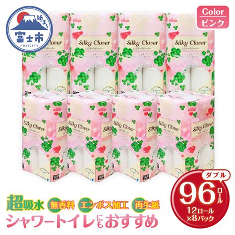 シルキークローバーピンク トイレットペーパー96rダブル 無香料 ふんわり 日用品 送料無料 静岡県富士市（a1667） 静岡県富士市 Jre Mallふるさと納税