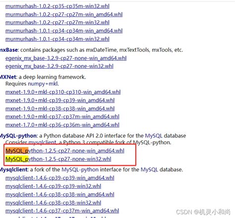 windosw 下python2 7 安装mysql 失败的解决办法 python下载mysql不成功 csdn博客