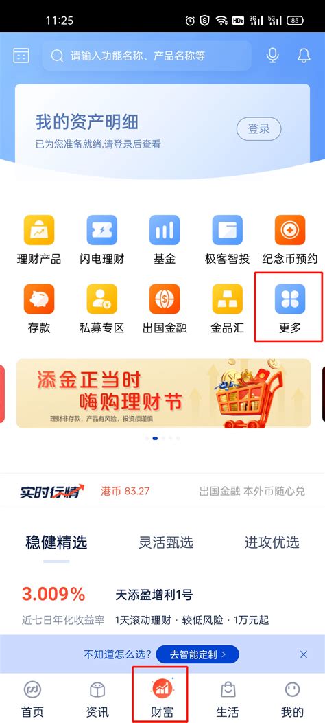 【浦发银行】三江源币和大熊猫币预约公告，附：预约入口、预约网点及数量！ 交流 微信 教程