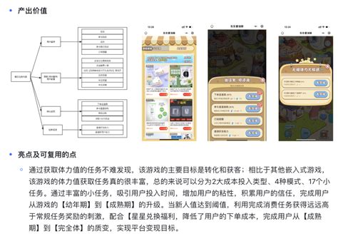 京东来客有礼游戏营销案例拆解 传播蛙