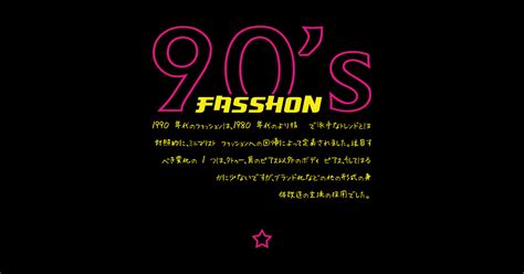 Fasshon 90s Style Sticker Teepublic