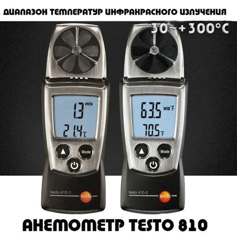 Термоанемометр testo 410-1 - купить по выгодной цене в интернет ...