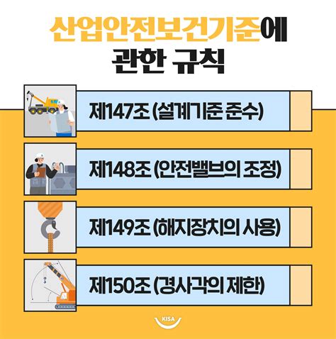 대한산업안전협회 자칫하면 대형사고 되는 이동식 크레인 이동식 크레인 안전수칙이 궁금하다면 자세히