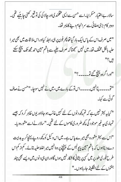 Peer E Kamil Part 1 Complete Novel By Umera Ahmed