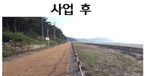 태안 꽃지해수욕장 연안정비사업 최우수상 수상