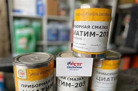 Смазка Циатим-203 гост 8773-73 Москва | Автозапчасти | Festima.Ru ...
