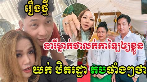 ល្បីពេញ ទីកតុក នារី ទម្លាយ រឿង តារា ស្រុក ខ្មែរ លក់ កាឡៃ ឲ្យ ខ្លួន