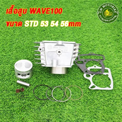 ลูกสูบโซนิค58 ราคาพิเศษ ซื้อออนไลน์ที่ Shopee ส่งฟรี ทั่วไทย