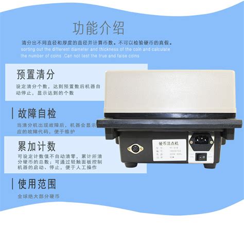 硬币清分机 清点机 分币机 数币机可清点多国硬币高速硬币清分 阿里巴巴