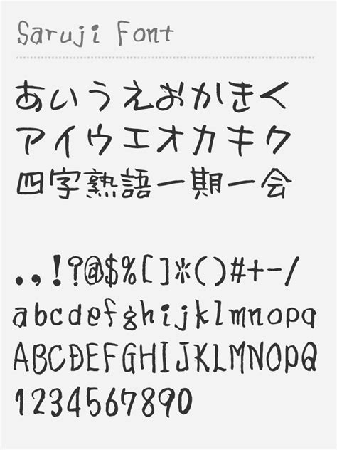 Japanese Handwriting