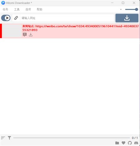 微博 无法下载视频 · Issue 6320 · Kurtbestorhitomi Downloader · Github