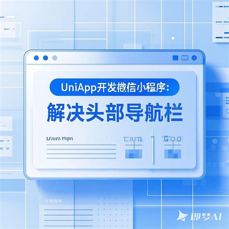 《uniapp 解决跨域问题》 一清三白