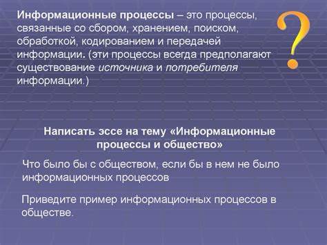 Информация и информационные процессы презентация онлайн