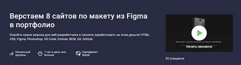 Скачать курс Stepik Исмаил Усеинов Верстаем 8 сайтов по макету из