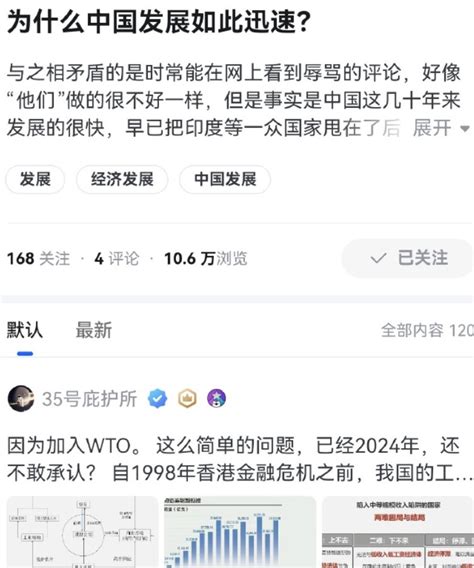 中国是怎么发展起来的全靠加入WTO 红色文化网