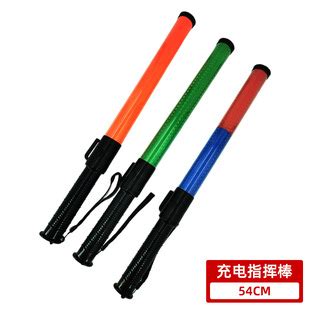充电54CM交通指挥棒 LED闪光信号灯塑料荧光棒 疏散指挥 阿里巴巴