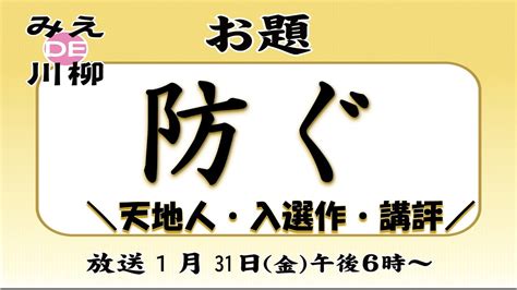 北風に仁王立ちする母がいる 八木 五十八 川柳 Salon 402