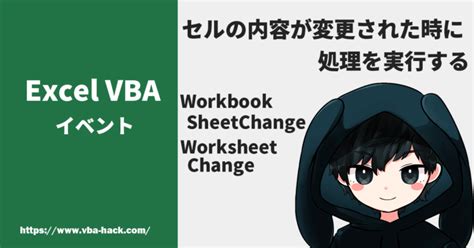 Excel VBAブックを開いた時に実行するWorkbook Open