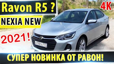 ⚡Ravon R5! 2021! Новый СУПЕР игрок в бюджетном сегменте! СКОРО на нашем ...