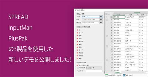 Windows Forms カテゴリー Mesciusdevlog メシウス株式会社