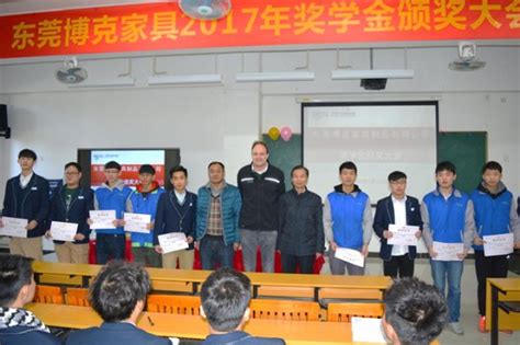 理事会快讯东莞技师学院26名学生获企业奖学金