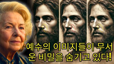 충격 빌라도의 편지가 밝힌 예수의 실제 모습 당신이 알던 예수와 다르다 Youtube