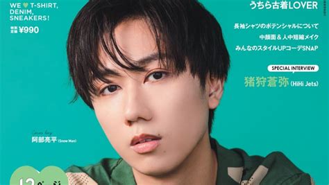Snow Man・阿部亮平、「mini」8月号表紙にソロ初登場！ 知性あふれる爽やかストリートコーデ披露 エンタメ ニュース ｜クランクイン！