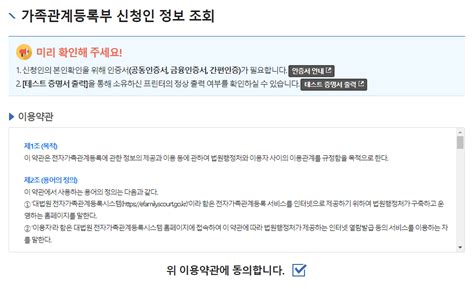 가족관계증명서 인터넷발급 3분 해결 부의 추월차선