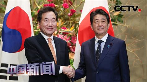 中国新闻 韩总理李洛渊会见安倍晋三 转交文在寅亲笔信 Cctv中文国际 Youtube
