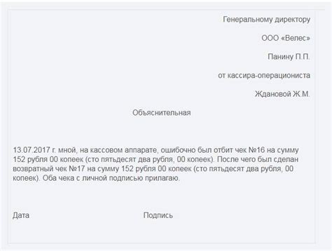 Как правильно написать объяснительную на работе за ошибку в работе