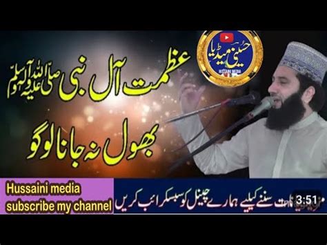 Azmat Aale Nabi Bhool Na Jana Hai Logo By Peer Syed Faizul Hasan Shah