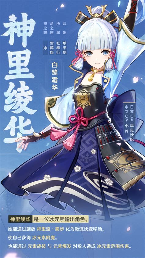 原神神里绫华技能原里绫华原里绫华图片大山谷图库