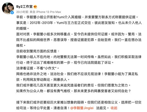 By2妹妹yumi 將入稟法院控告李靚蕾！嗆爆對方：法律看證據，不看“小作文”！ Line購物