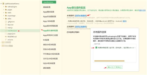 GitHub imleoncui LyBDFaceAuthDemo uniapp安卓端百度人脸识别活体检测人脸采集demo