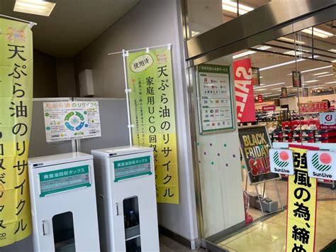 ボックスを開けて、ペットボトルに入れた廃食油をおいて、ボックスを閉めます。