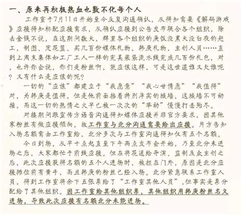 韩庚经纪人被指羞辱粉丝后援会宣布解散大量粉丝脱粉