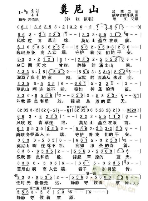 莫尼山 歌谱简谱网