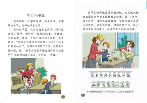 爱因斯坦的第三个小板凳是假的 搜狐大视野 搜狐新闻