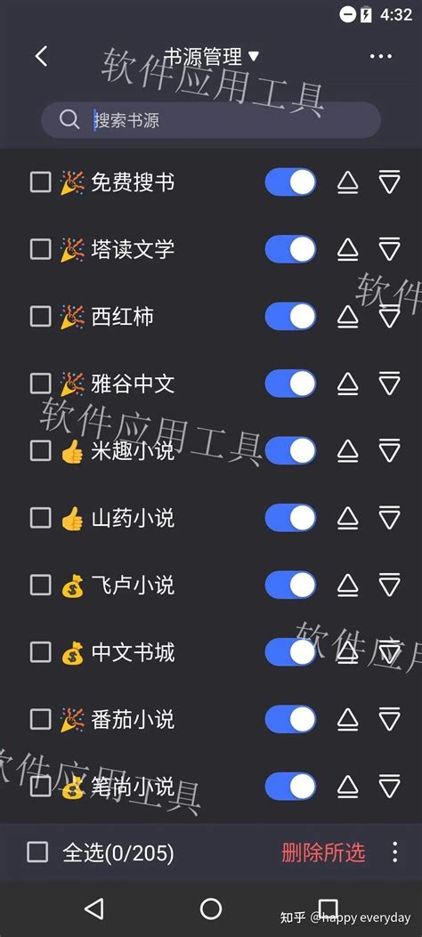 有哪些可以免费读书的软件啊？