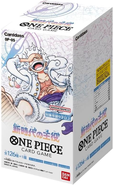 One Piece カードゲーム Op 05 新時代の主役 Box 【未開封】 Bigトレカ