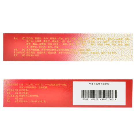 妇科再造胶囊 德昌祥 妇科再造胶囊 价格 说明书 功效 副作用 康太太网上药店
