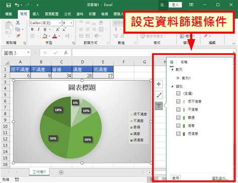 Excel 圓餅圖繪製教學與範例 Office 指南