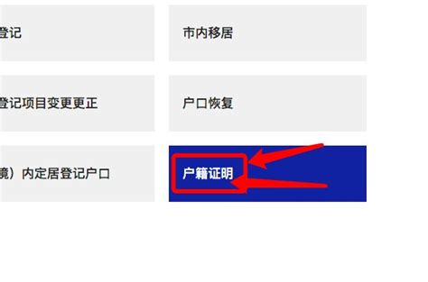 2021年深圳户籍证明网上申请打印流程 深圳办事易 深圳本地宝