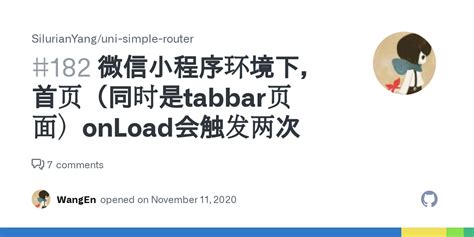 微信小程序环境下首页同时是tabbar页面onLoad会触发两次 Issue 182 SilurianYang uni