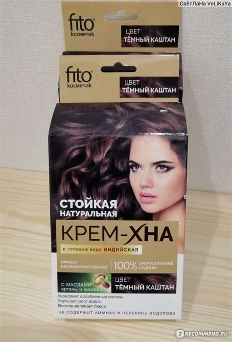 Крем- хна ФИТОкосметик Индийская в готовом виде - «Показываю оттенок ...