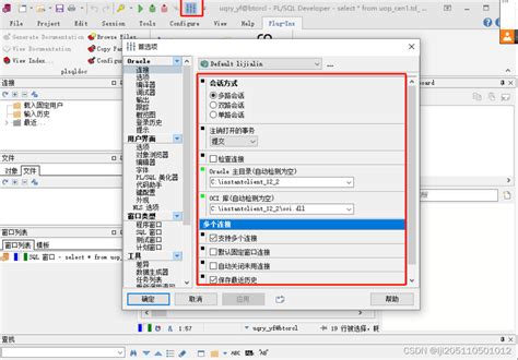 Oracle数据库安装plsql安装配置整理oracle与plsql安装配置 Csdn博客