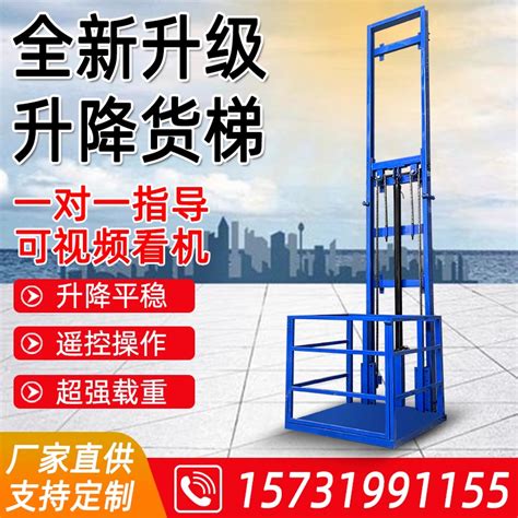 液压导轨式电动升降货梯厂房仓库工业家用小型简易货梯电梯提升机 虎窝淘