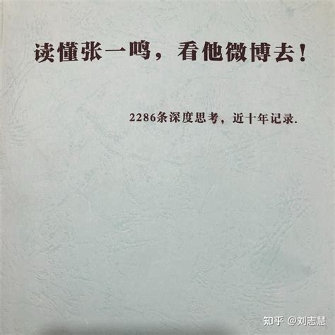 今日头条、抖音创始人张一鸣的书单（最全版本） 知乎